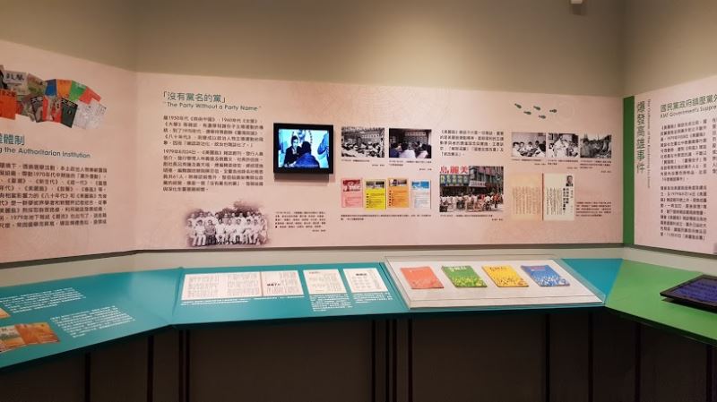 The 40th Anniversary of the Formosa Incident : A Pivotal Moment in ...